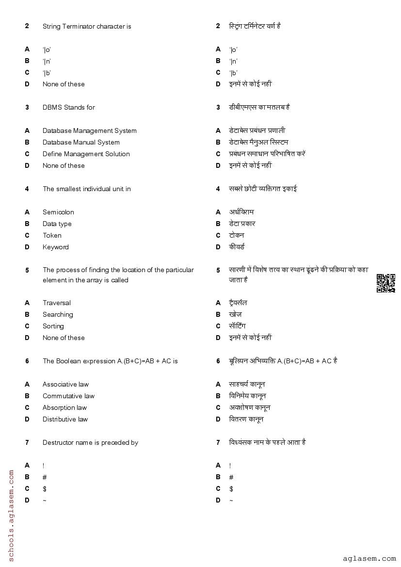 JAC 12th Computer Science Model Question Paper 2025 (PDF) - Download Jharkhand Board Class 12 ...
