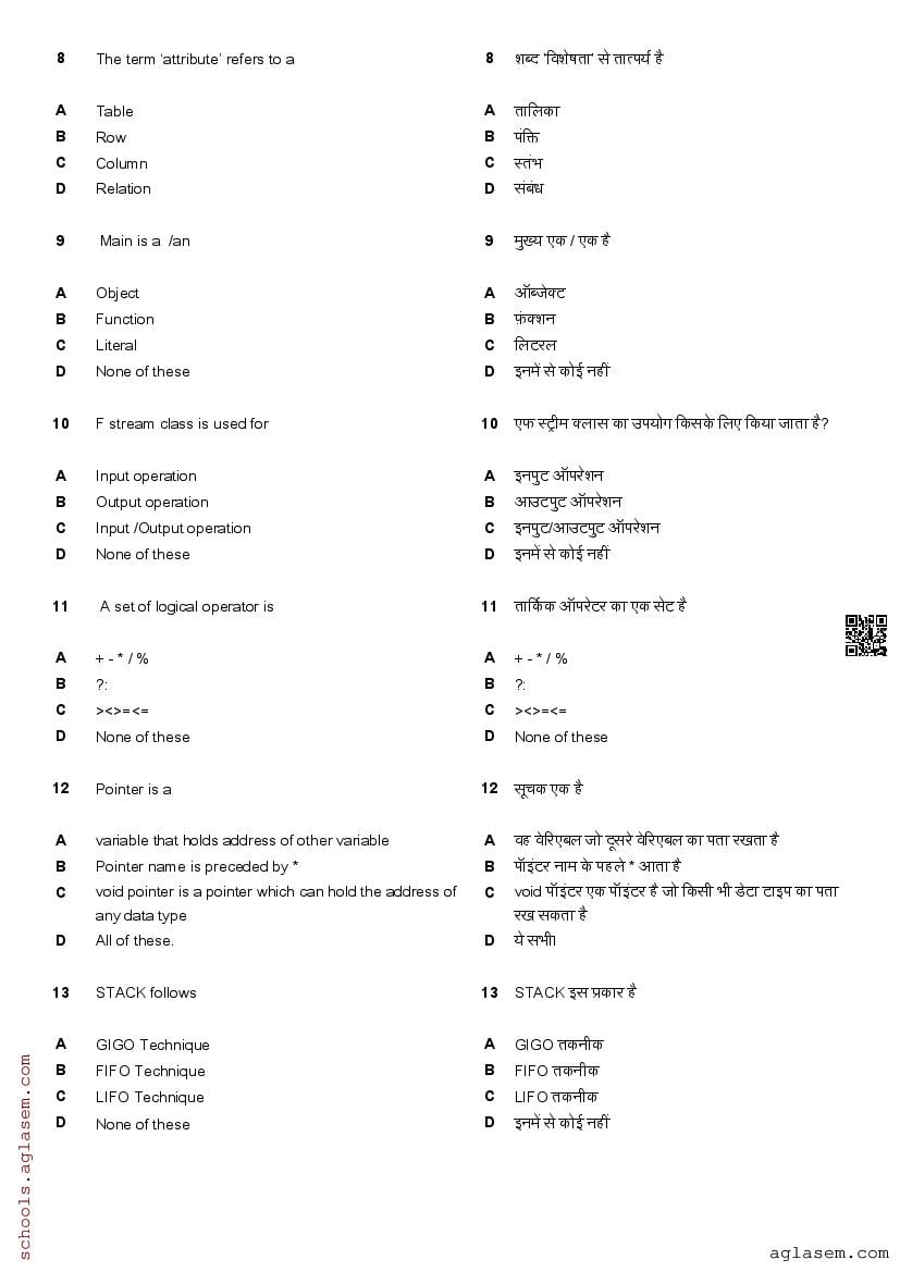 JAC 12th Computer Science Model Question Paper 2025 (PDF) - Download Jharkhand Board Class 12 ...