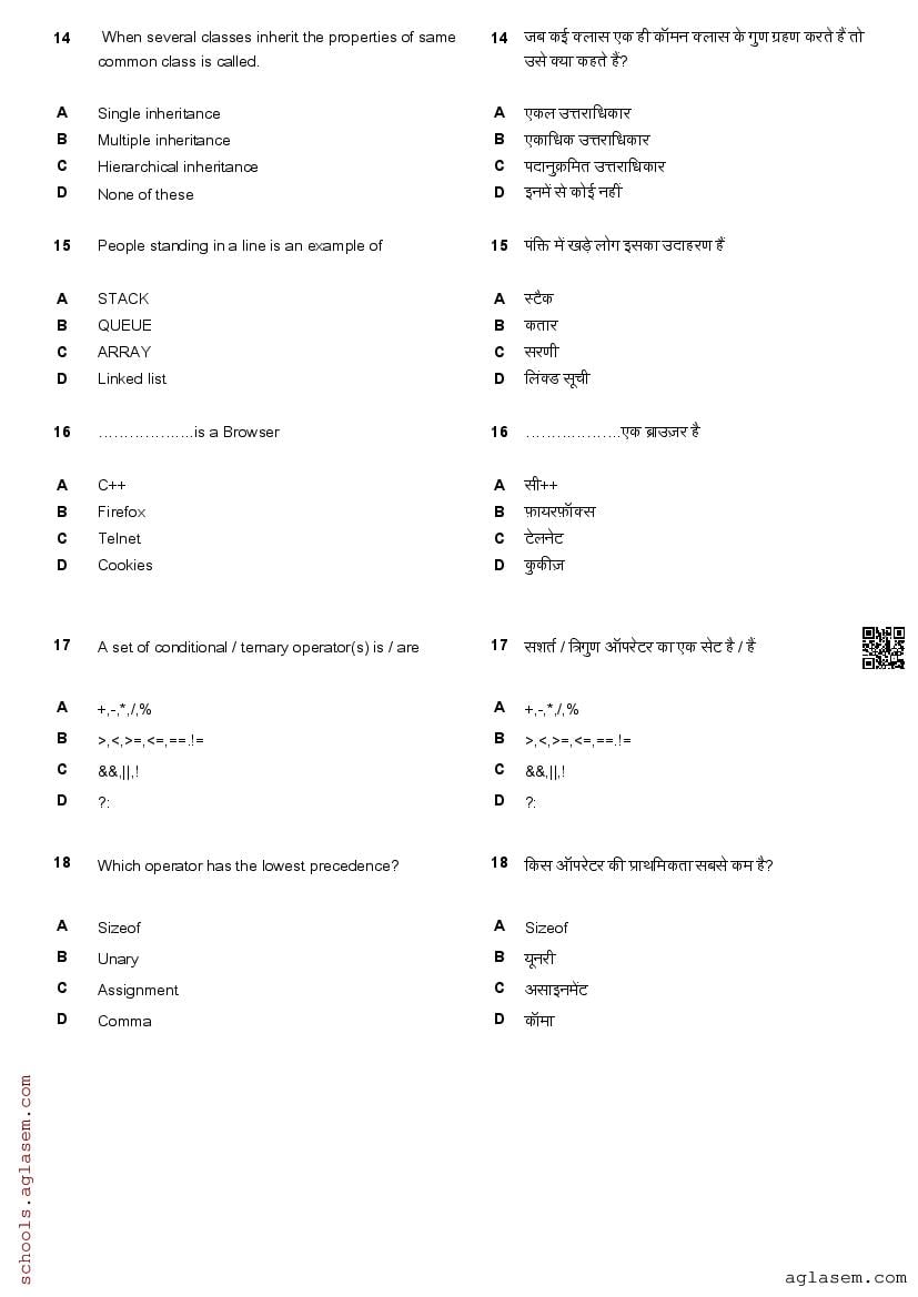 JAC 12th Computer Science Model Question Paper 2025 (PDF) - Download Jharkhand Board Class 12 ...