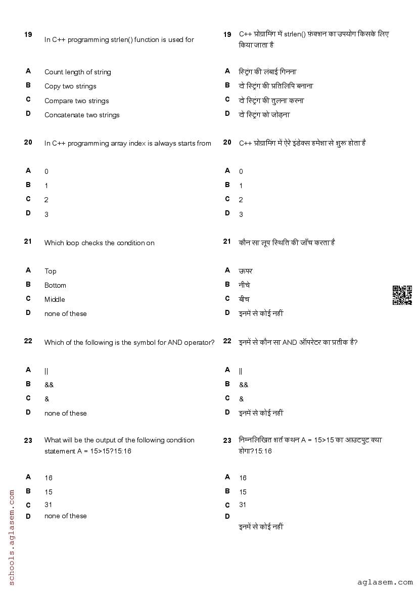 JAC 12th Computer Science Model Question Paper 2025 (PDF) - Download Jharkhand Board Class 12 ...
