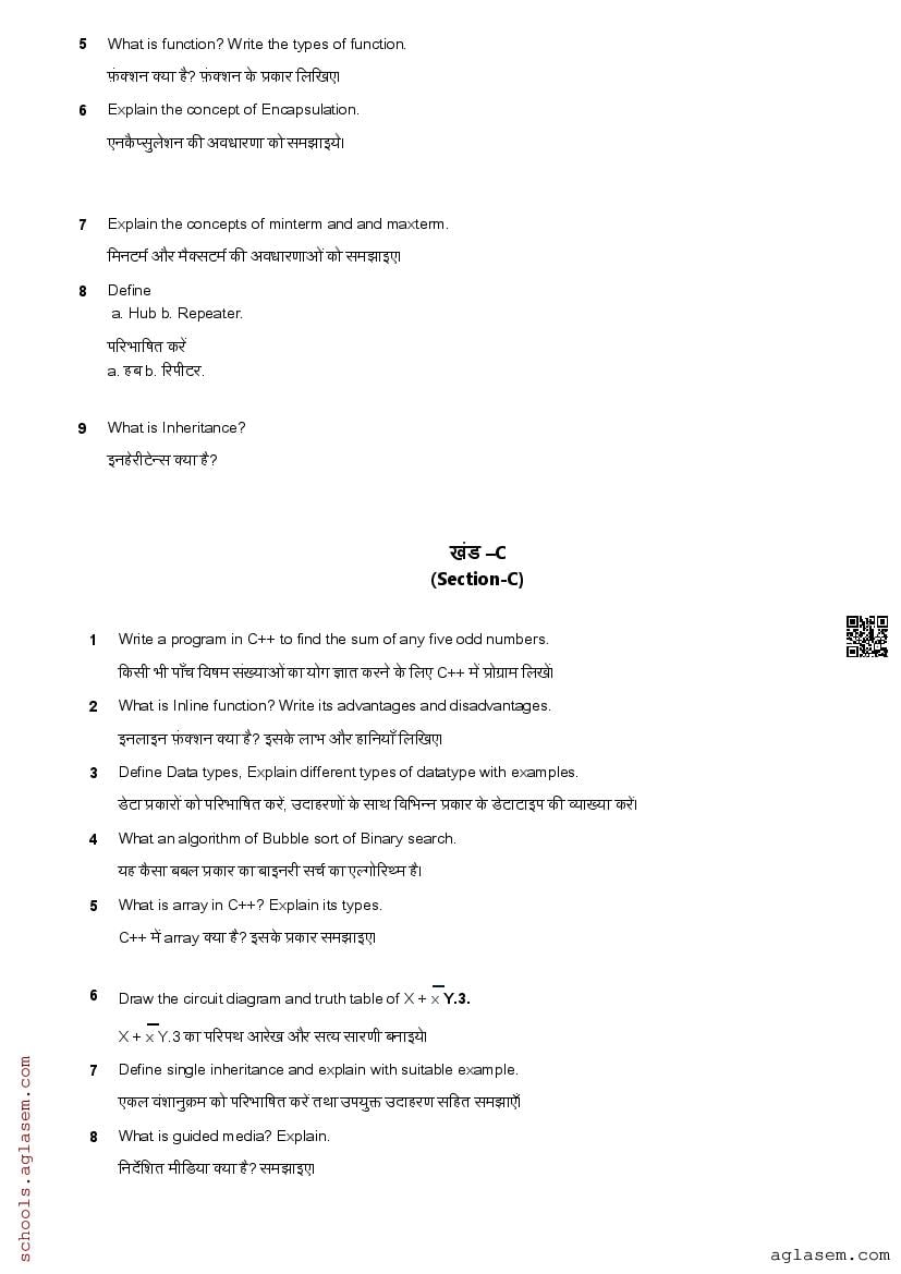 JAC 12th Computer Science Model Question Paper 2025 (PDF) - Download Jharkhand Board Class 12 ...