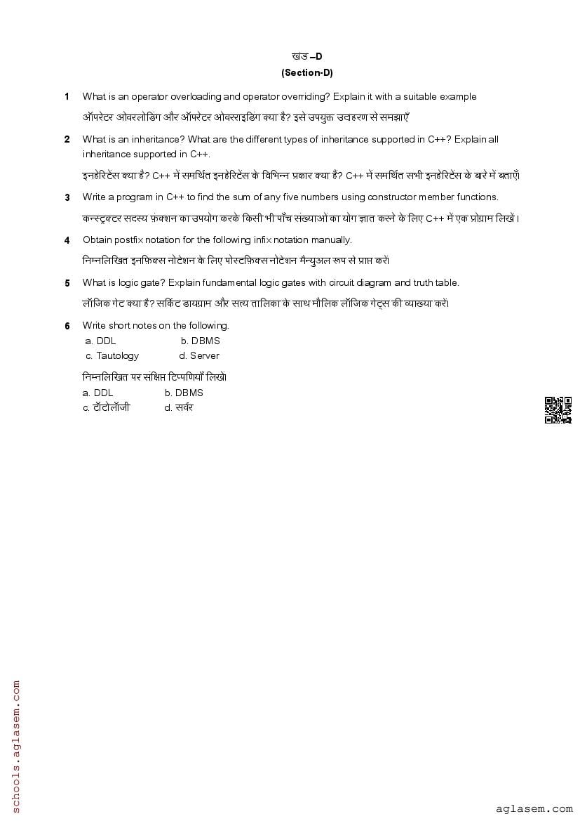 JAC 12th Computer Science Model Question Paper 2025 (PDF) - Download ...