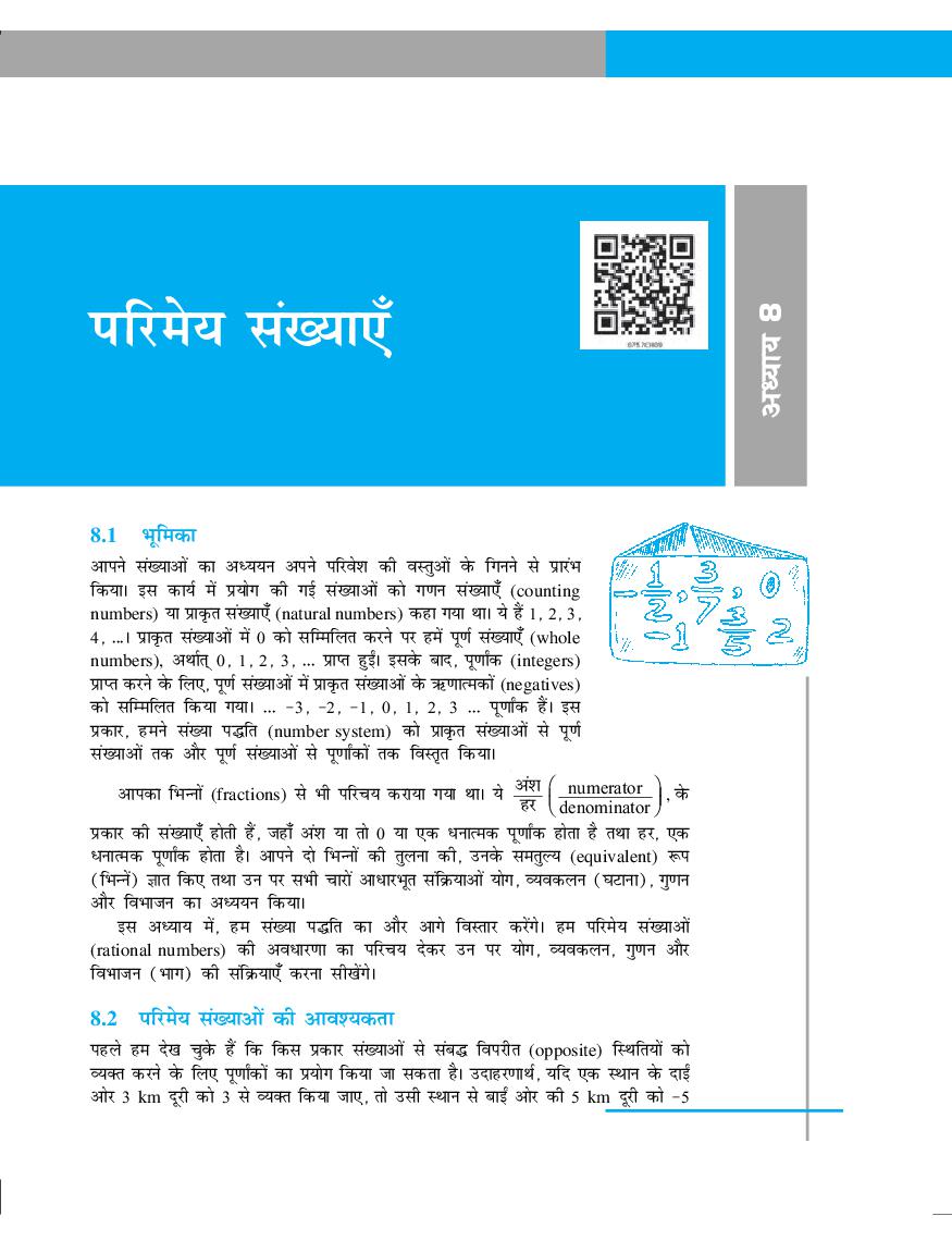 NCERT Book Class 7 Maths Chapter 8 