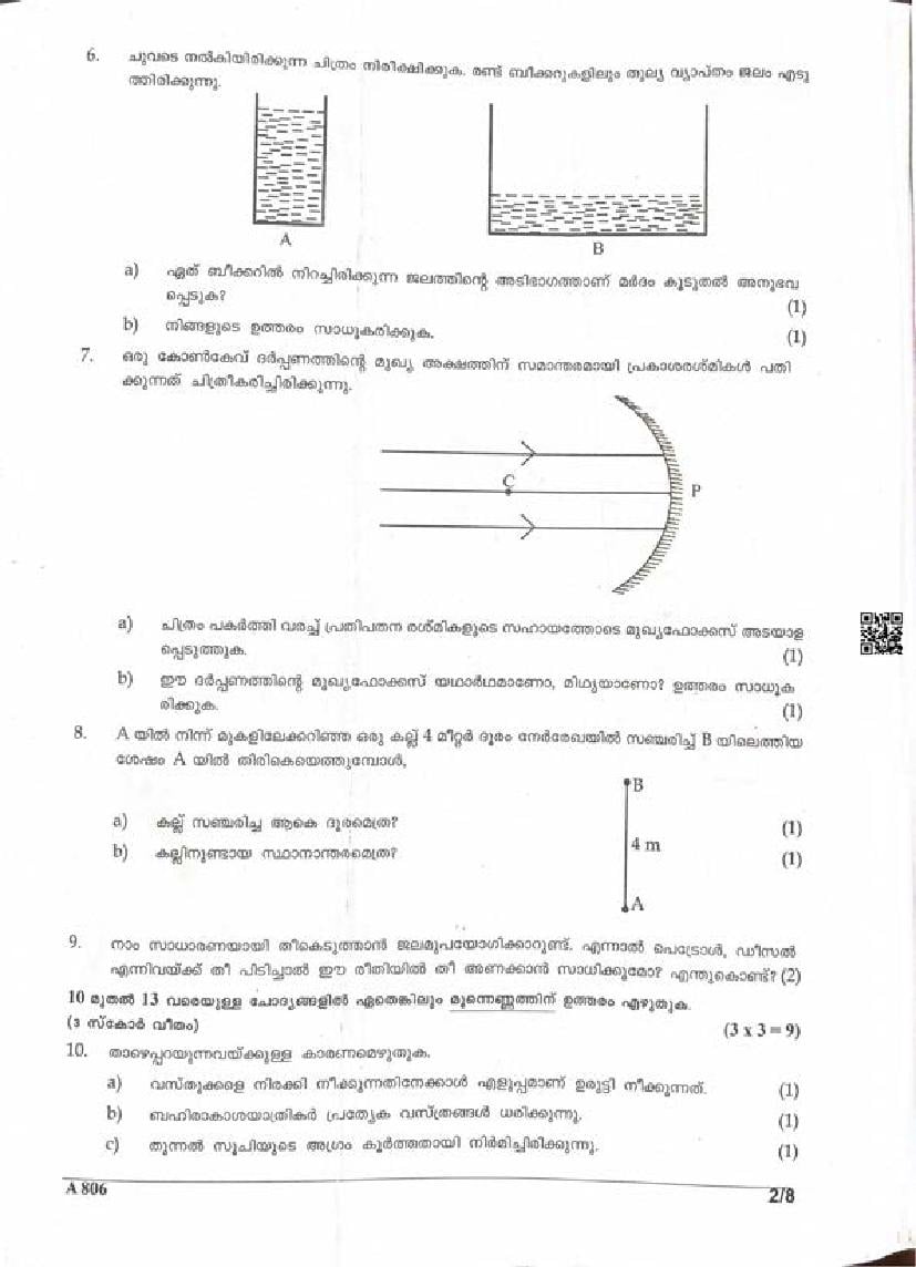 Class 8 Basic Science Christmas Exam Question Paper 2024 | Kerala Std 8 Second Term Basic ...