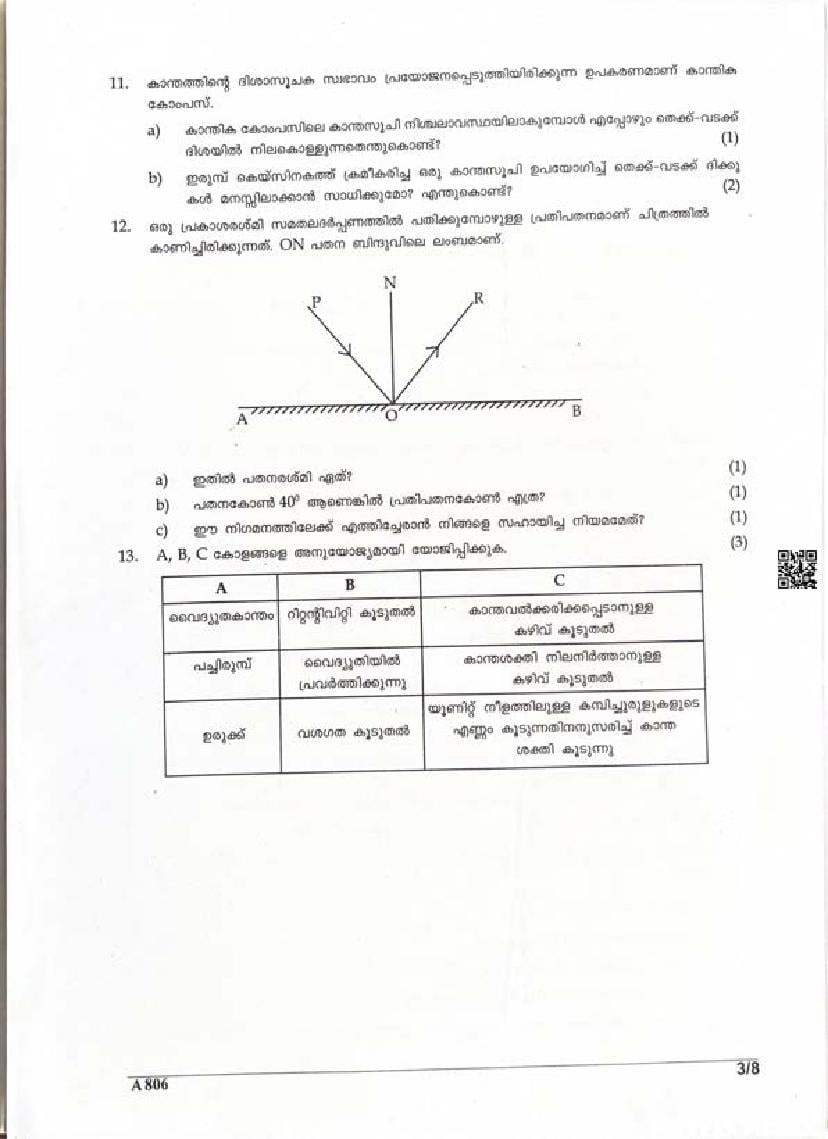 Class 8 Basic Science Christmas Exam Question Paper 2024 | Kerala Std 8 Second Term Basic ...