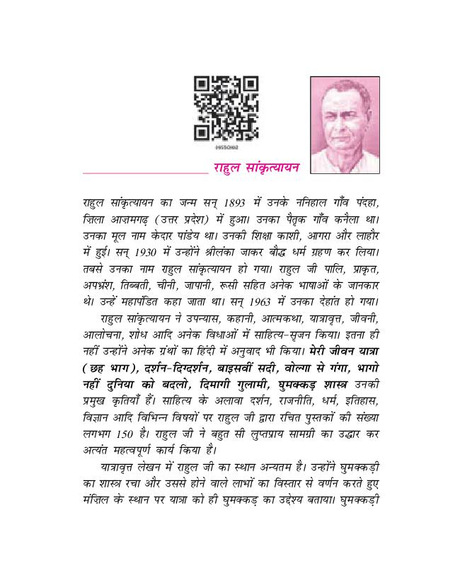 NCERT Book Class 9 Hindi Kshitij Chapter 2 AglaSem Schools NCERT Book Class 9 Hindi Kshitij Chapter 2 AglaSem Schools