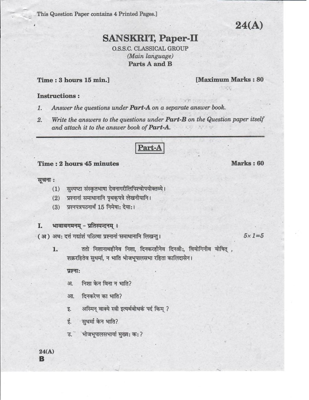AP 10th Class Question Paper 2019 Sanskrit Paper 2 OSSC Classical Group AP 10th Class Question Paper 2019 Sanskrit Paper 2 OSSC Classical Group
