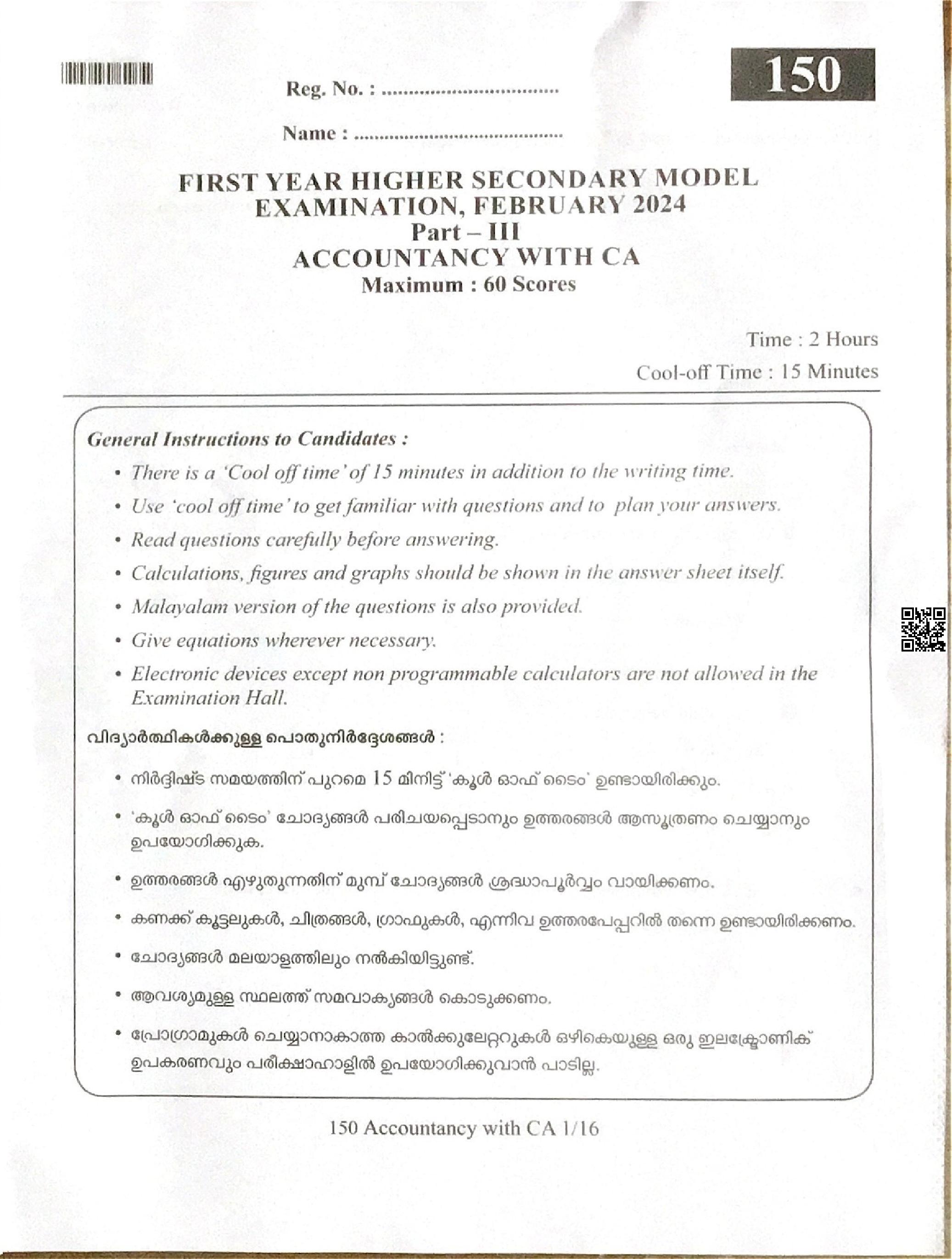 Kerala Plus One Accountancy Model Exam Question Paper 2025 (PDF ...
