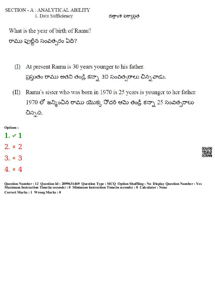 TS ICET 2024 Question Paper (PDF) - Download Here - AglaSem Admission