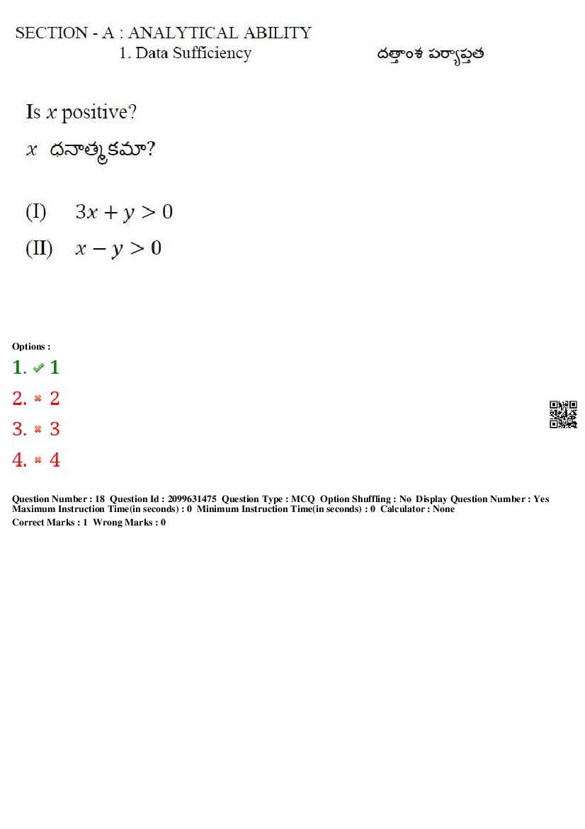 TS ICET 2024 Question Paper (PDF) - Download Here - AglaSem Admission