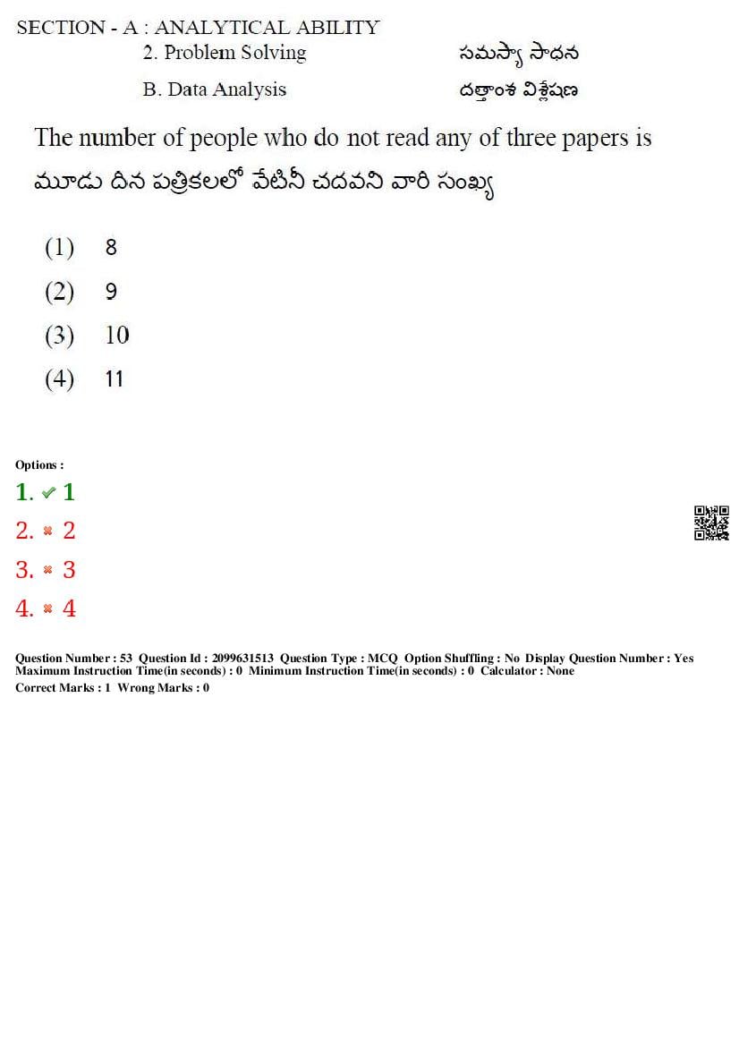 TS ICET 2024 Question Paper (PDF) - Download Here - AglaSem Admission