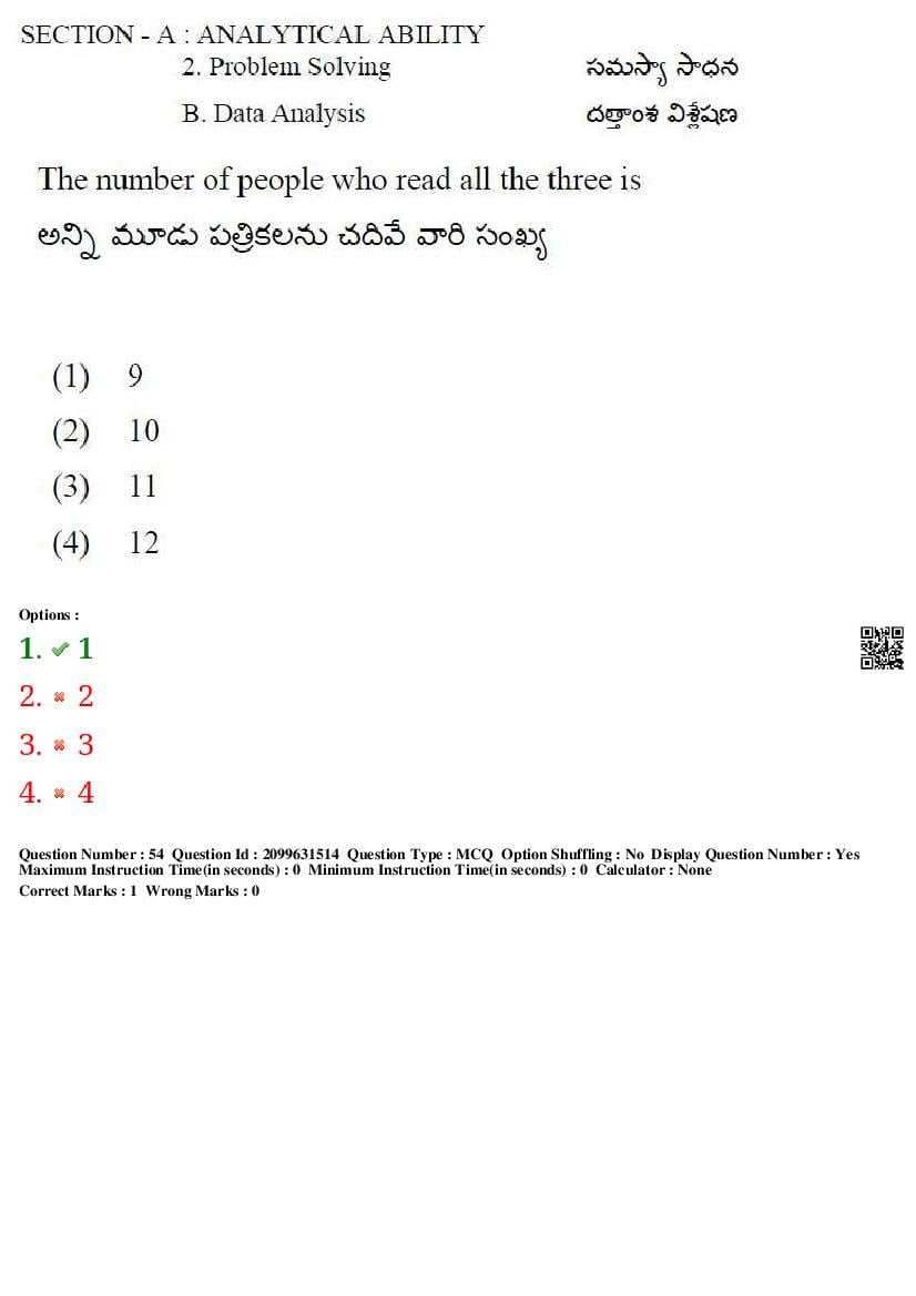 TS ICET 2024 Question Paper (PDF) - Download Here - AglaSem Admission
