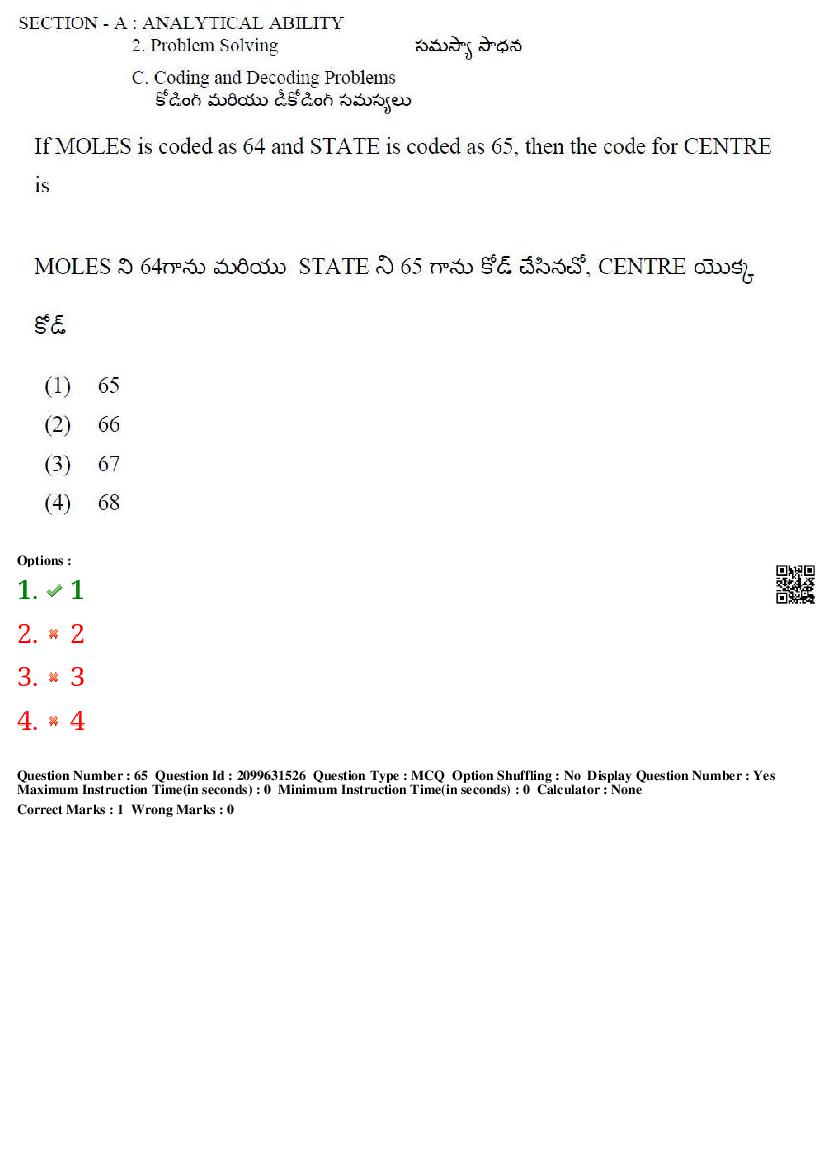TS ICET 2024 Question Paper (PDF) - Download Here - AglaSem Admission