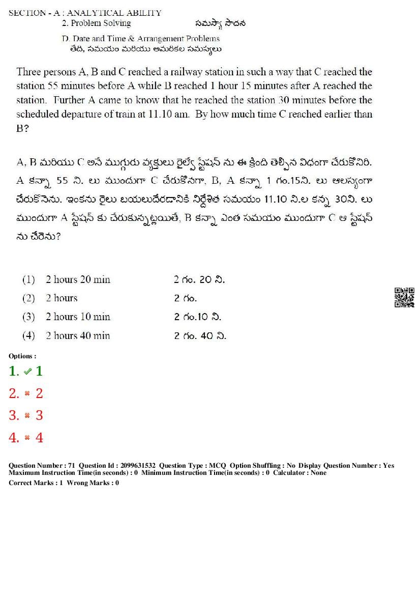 TS ICET 2024 Question Paper (PDF) - Download Here - AglaSem Admission