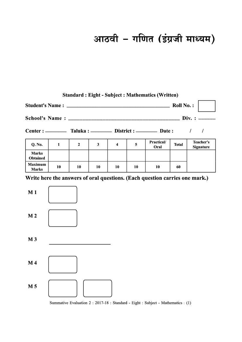 Class 8 Maths Sample Paper 2024 Maharashtra Board PDF Maha Std 8th