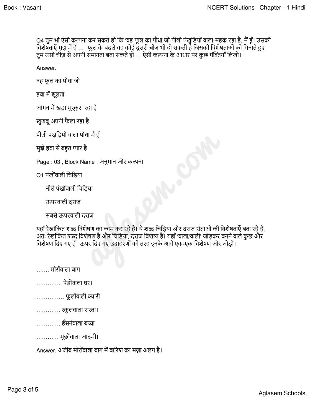 RBSE Solutions For Class 6 Hindi Chapter 1 RBSE Solutions For Class 6 Hindi Chapter 1