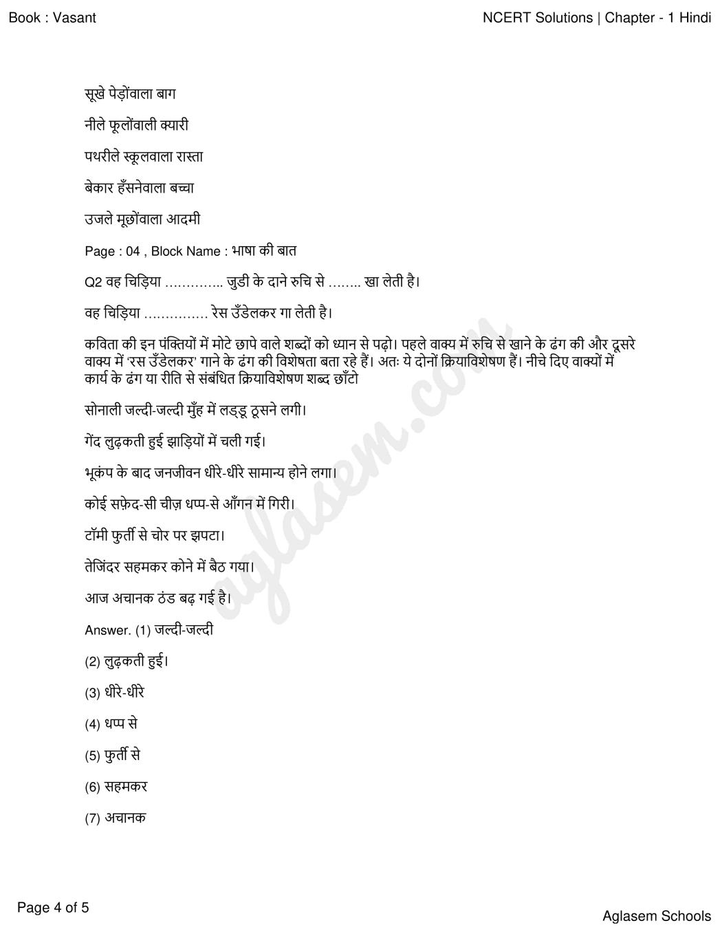NCERT Solutions Class 6 Hindi Vasant Chapter 1 NCERT NCERT Solutions Class 6 Hindi Vasant Chapter 1 NCERT