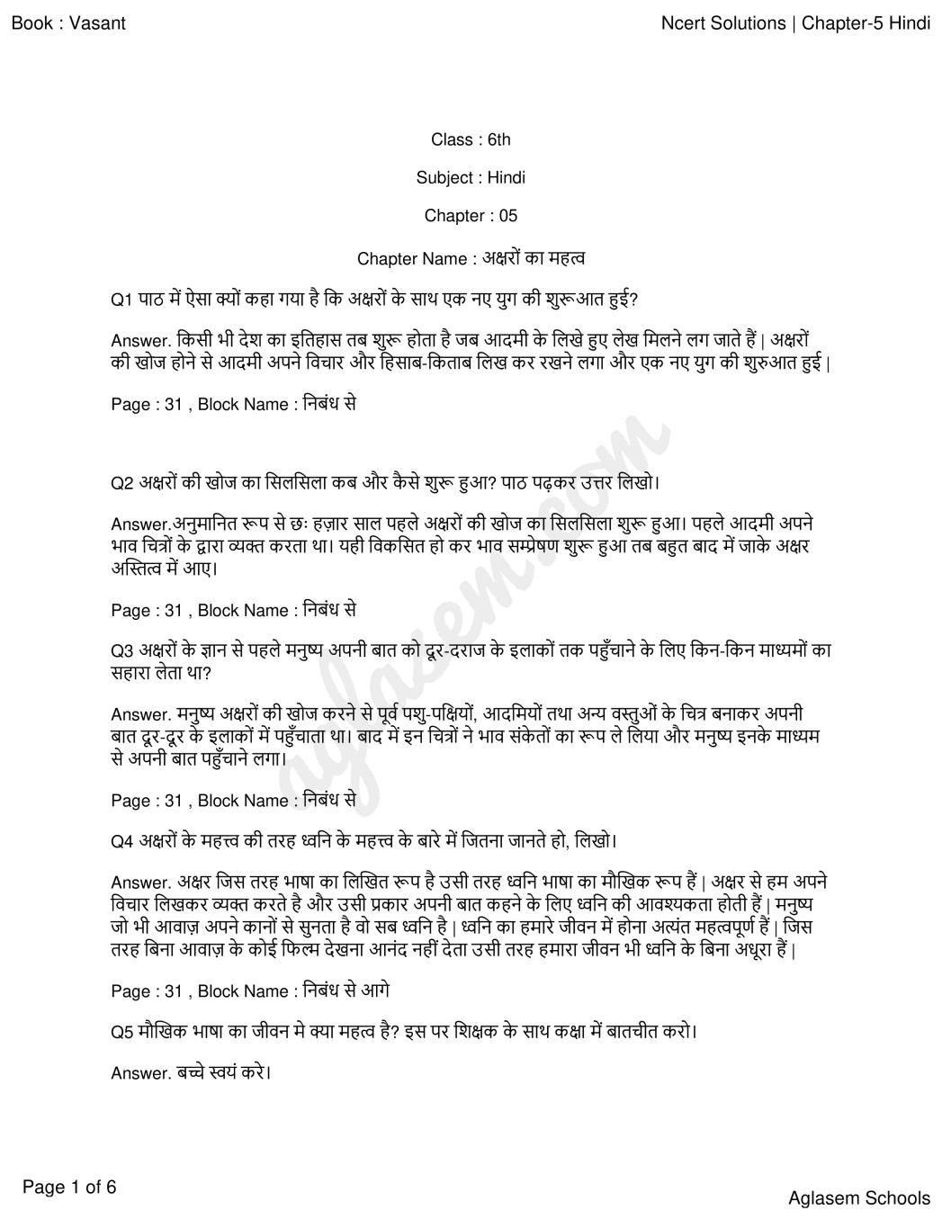 NCERT Solutions Class 6 Hindi Vasant Chapter 5 NCERT NCERT Solutions Class 6 Hindi Vasant Chapter 5 NCERT