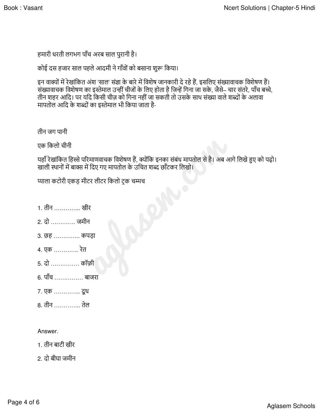 NCERT Solutions For Class 6 Hindi Chapter 5 NCERT Solutions For Class 6 Hindi Chapter 5