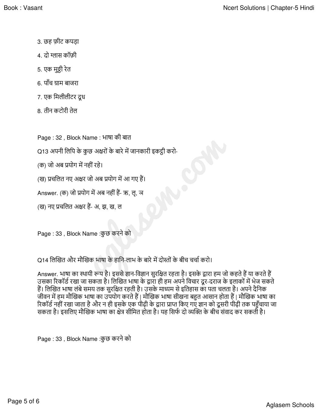 NCERT Solutions For Class 6 Hindi Chapter PDF NCERT Solutions For Class 6 Hindi Chapter PDF