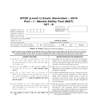 Haryana NTSE Nov 2019 MAT Question Paper Set B
