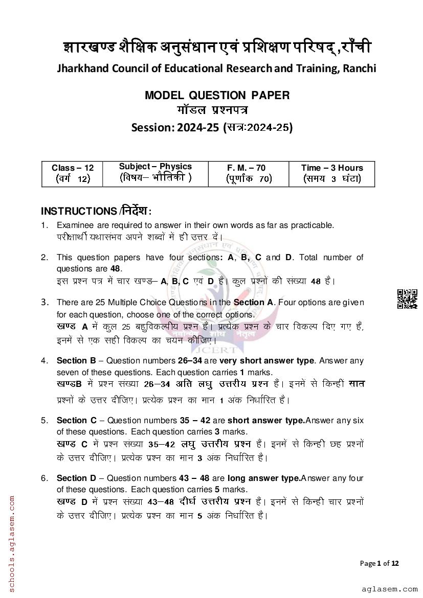JAC 12th Physics Model Question Paper 2025 (PDF) - Download Jharkhand ...