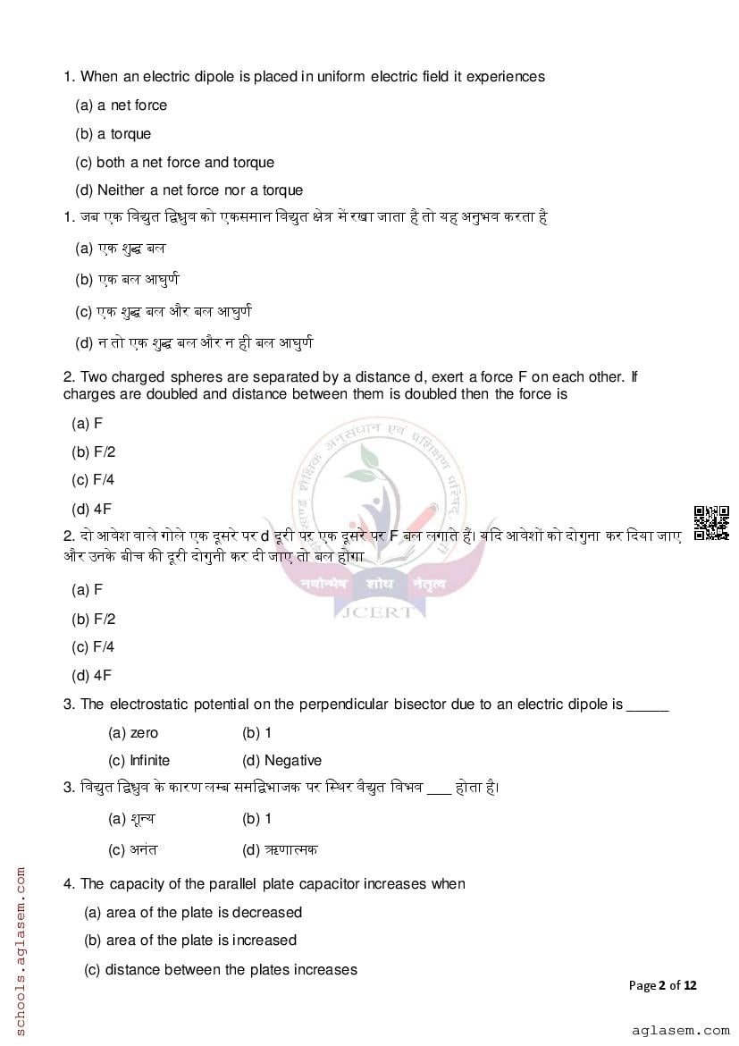 JAC 12th Physics Model Question Paper 2025 (PDF) - Download Jharkhand ...