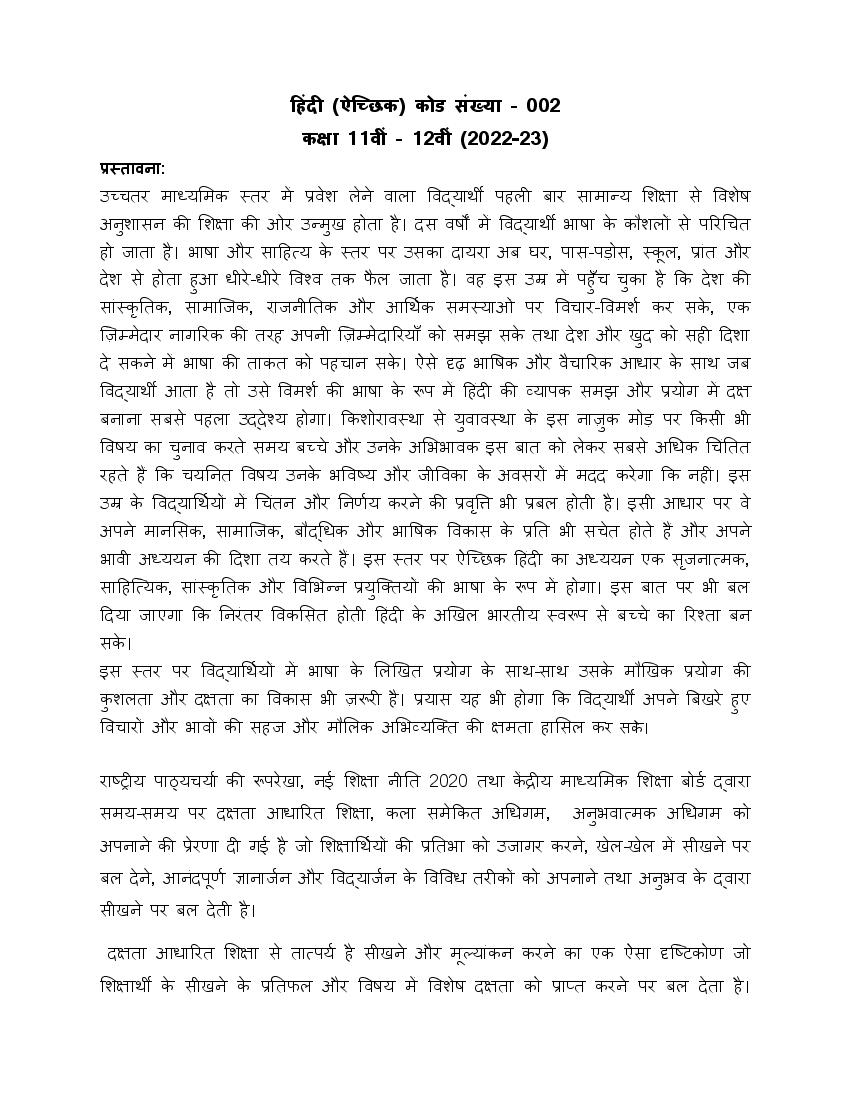 CBSE Class 12 Syllabus 2022 23 Hindi Elective