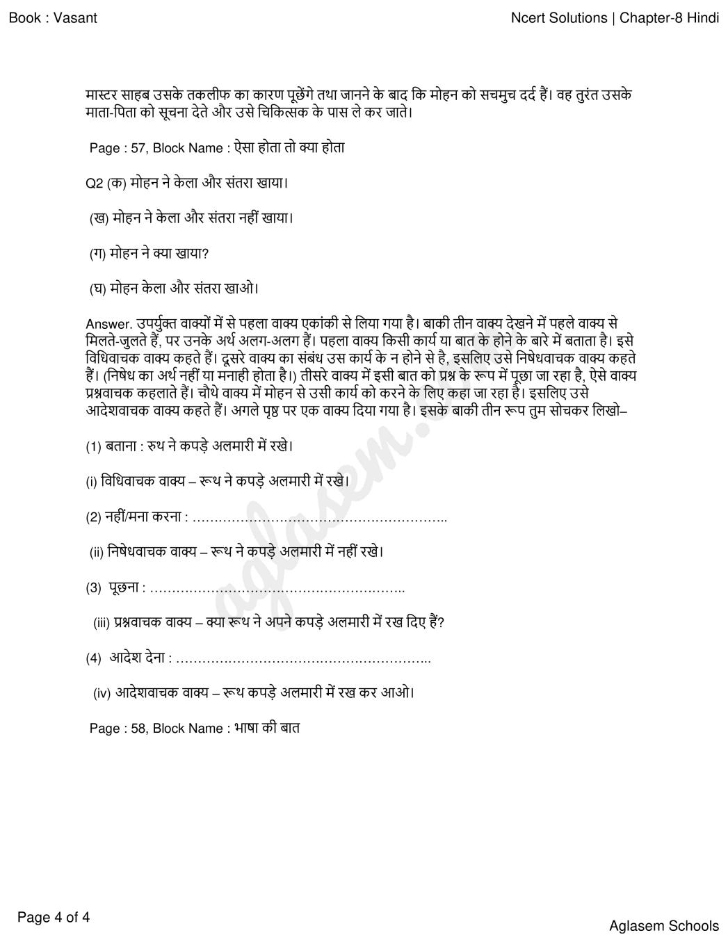 NCERT Solutions For Class 6 Hindi Chapter 6 PDF 