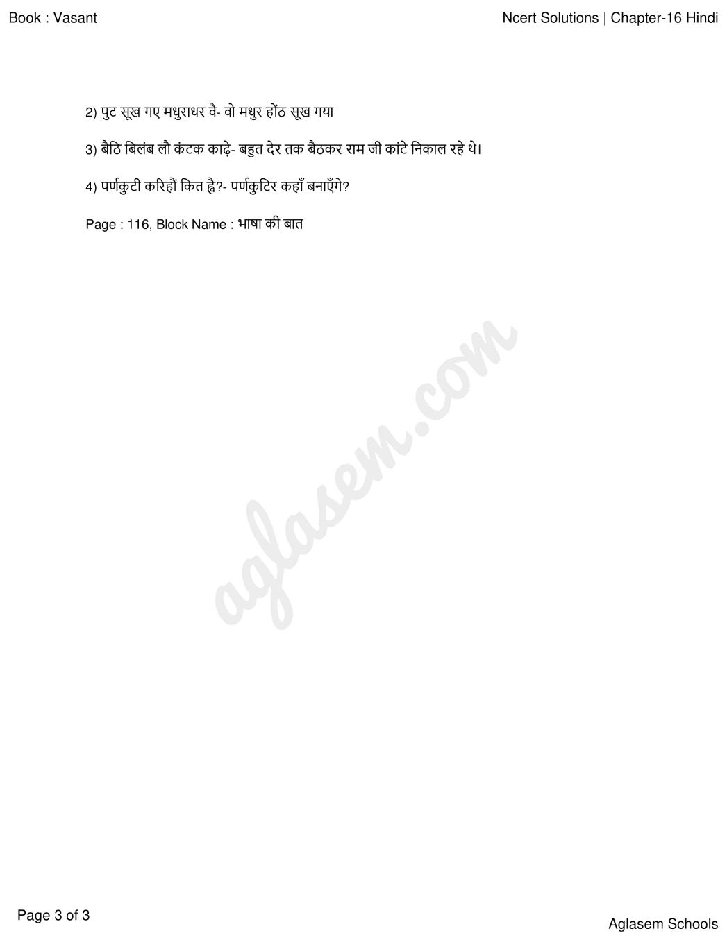 NCERT Solutions For Class 6 Hindi Chapter 14 PDF 