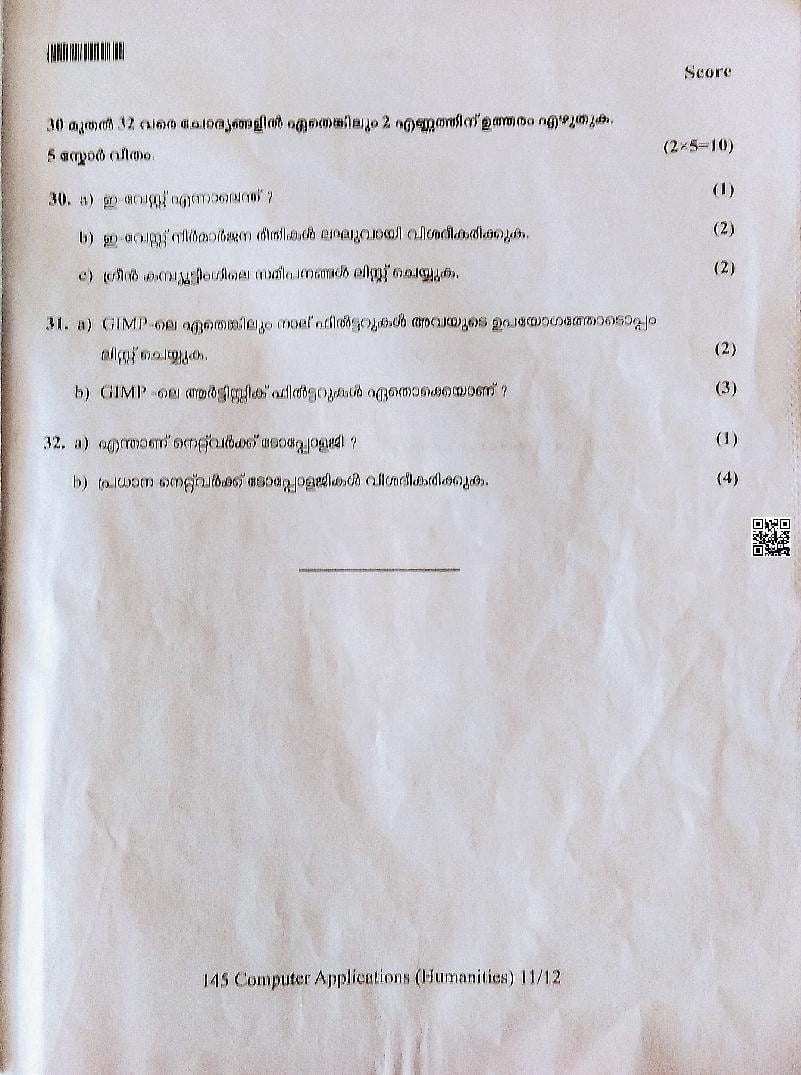Kerala Plus One Computer Application Model Exam Question Paper 2025 ...