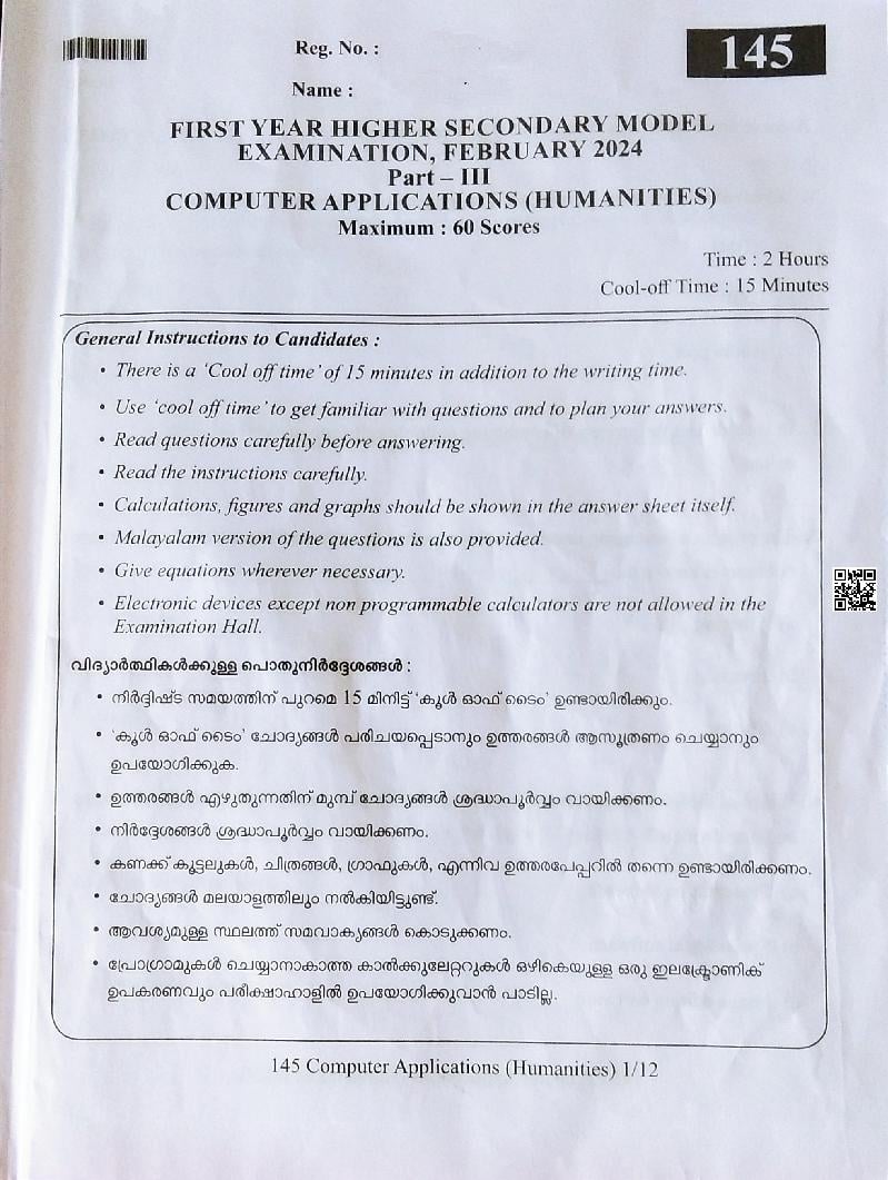 Kerala Plus One Computer Application Model Exam Question Paper 2025 (PDF) - Download KBPE Class ...