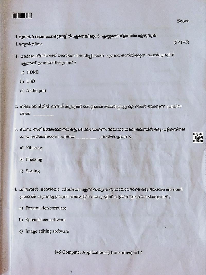 Kerala Plus One Computer Application Model Exam Question Paper 2025 (PDF) - Download KBPE Class ...