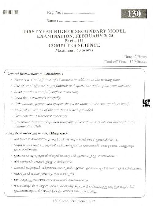 Kerala Plus One Computer Science Model Exam Question Paper 2025 (PDF ...