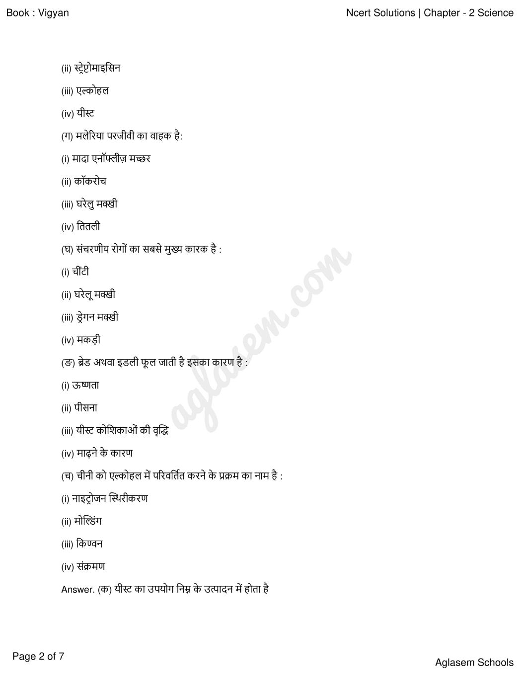 UP Board Solutions For Class 8 Science Chapter 2