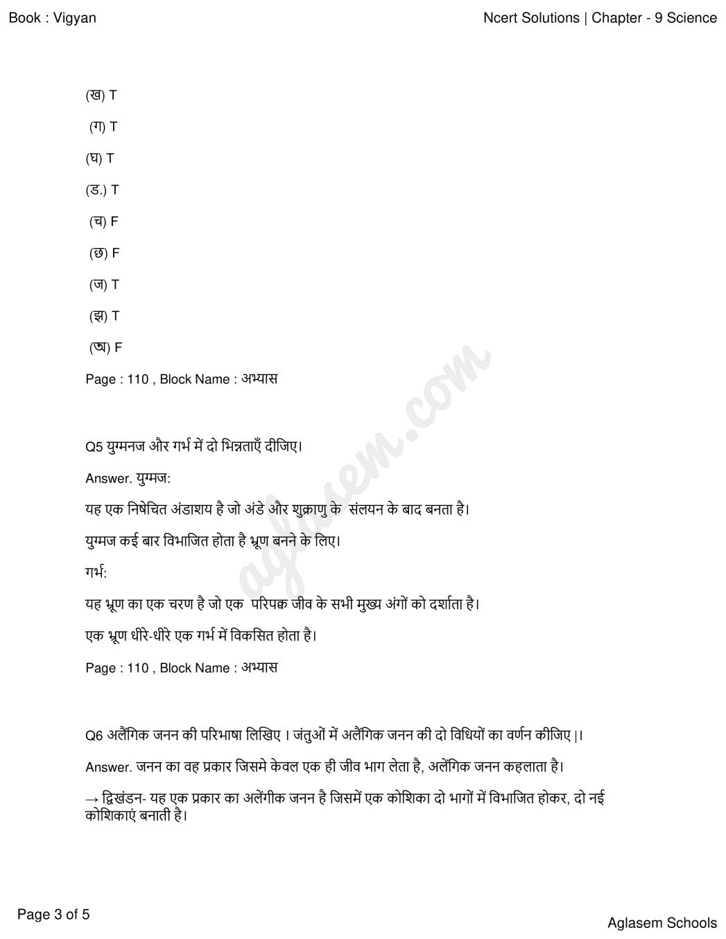 NCERT Solutions Class 8 Science Chapter 9 NCERT Solutions