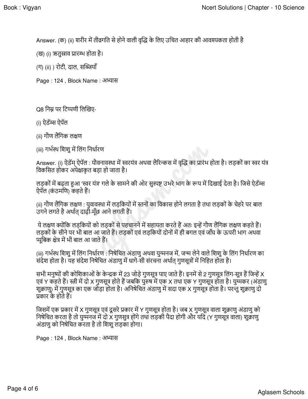 RBSE Solutions For Class 8 Science Chapter 10 Reaching The