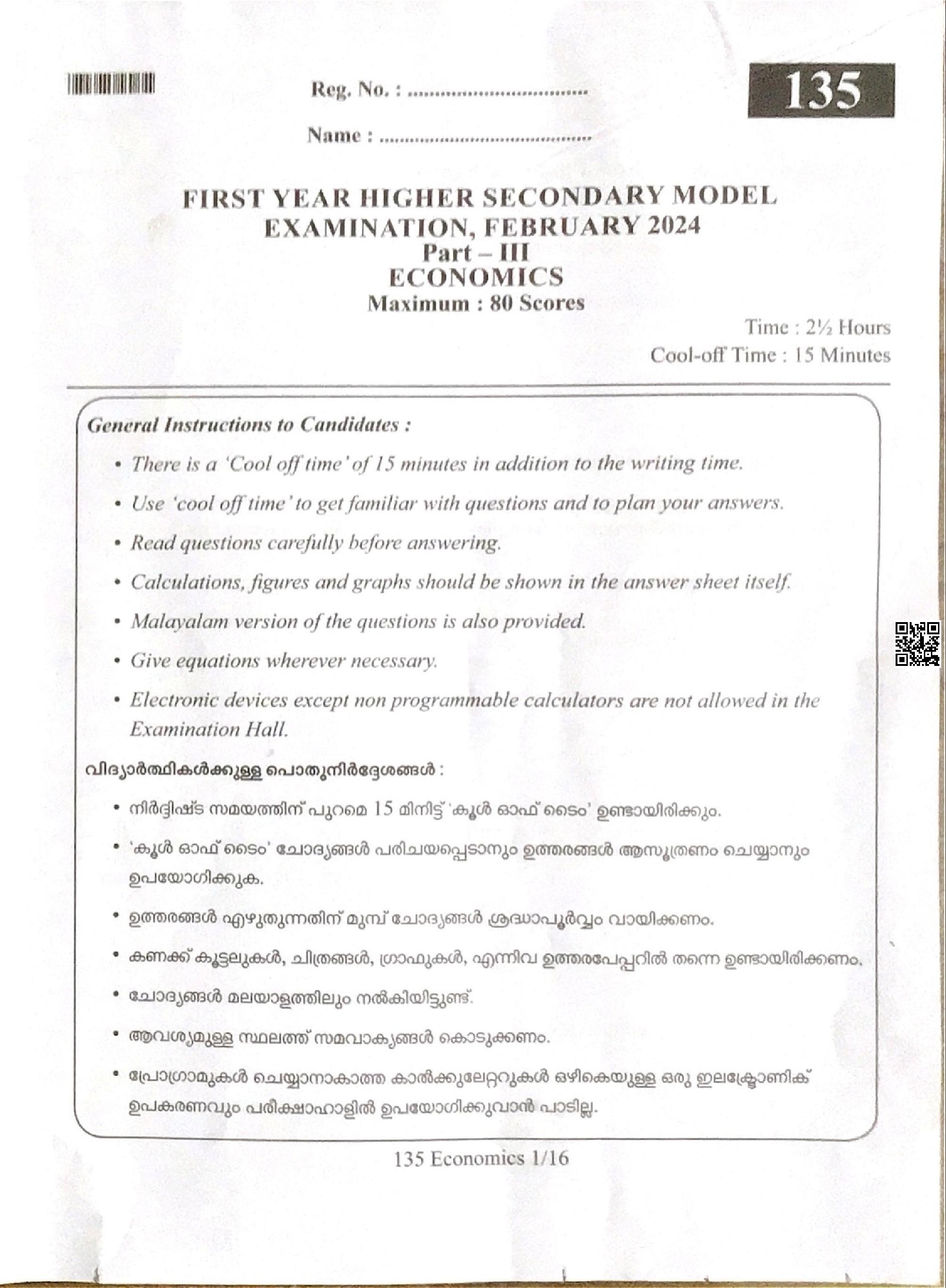 Kerala Plus One Economics Model Exam Question Paper 2025 (PDF ...