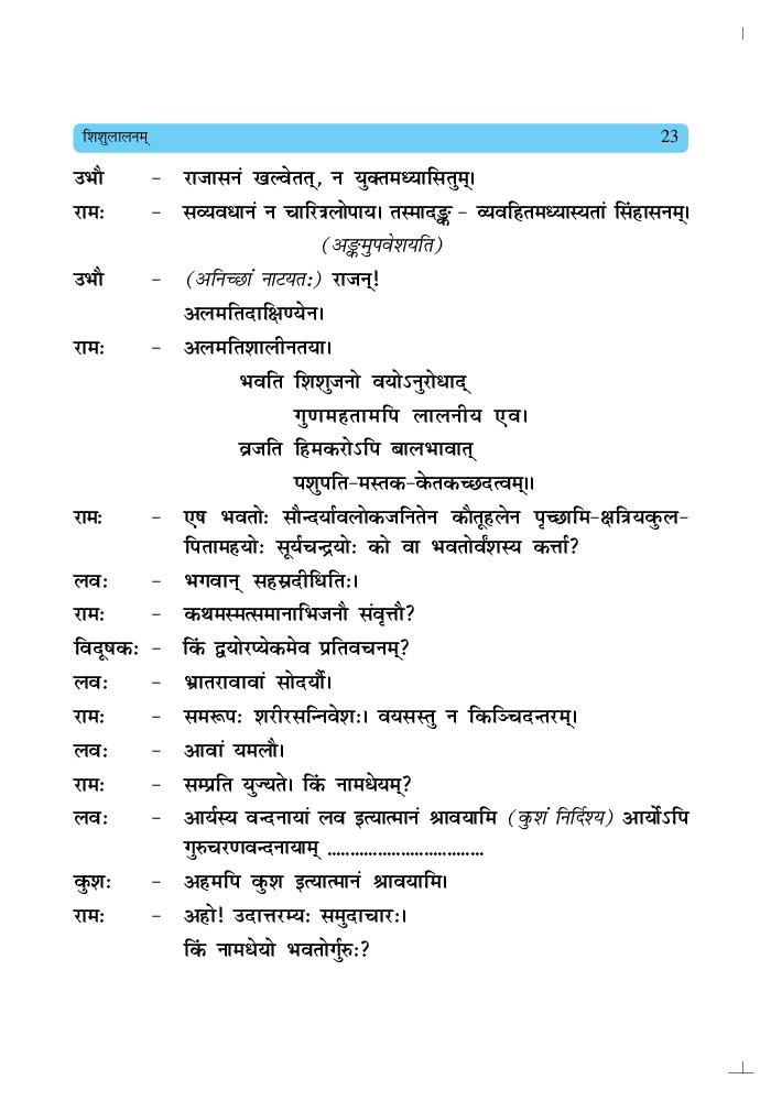 RBSE Book Class 10 Sanskrit Chapter 3 