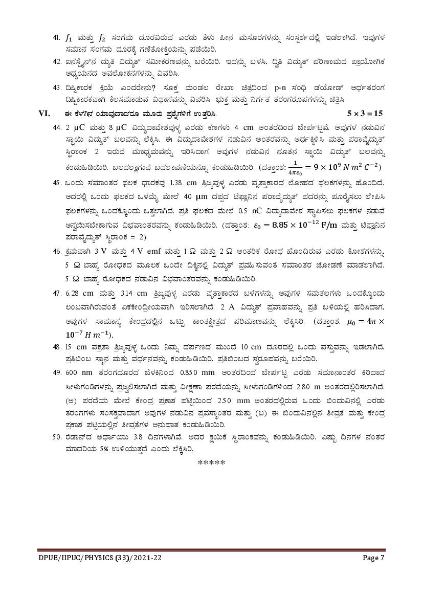 Karnataka 2nd PUC Model Question Paper for Physics 2022