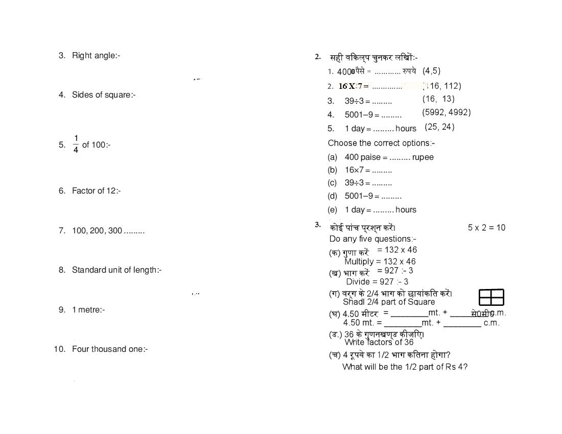 HP Board Class 5th Model Paper 2024 PDF Download HPBOSE Class 5 