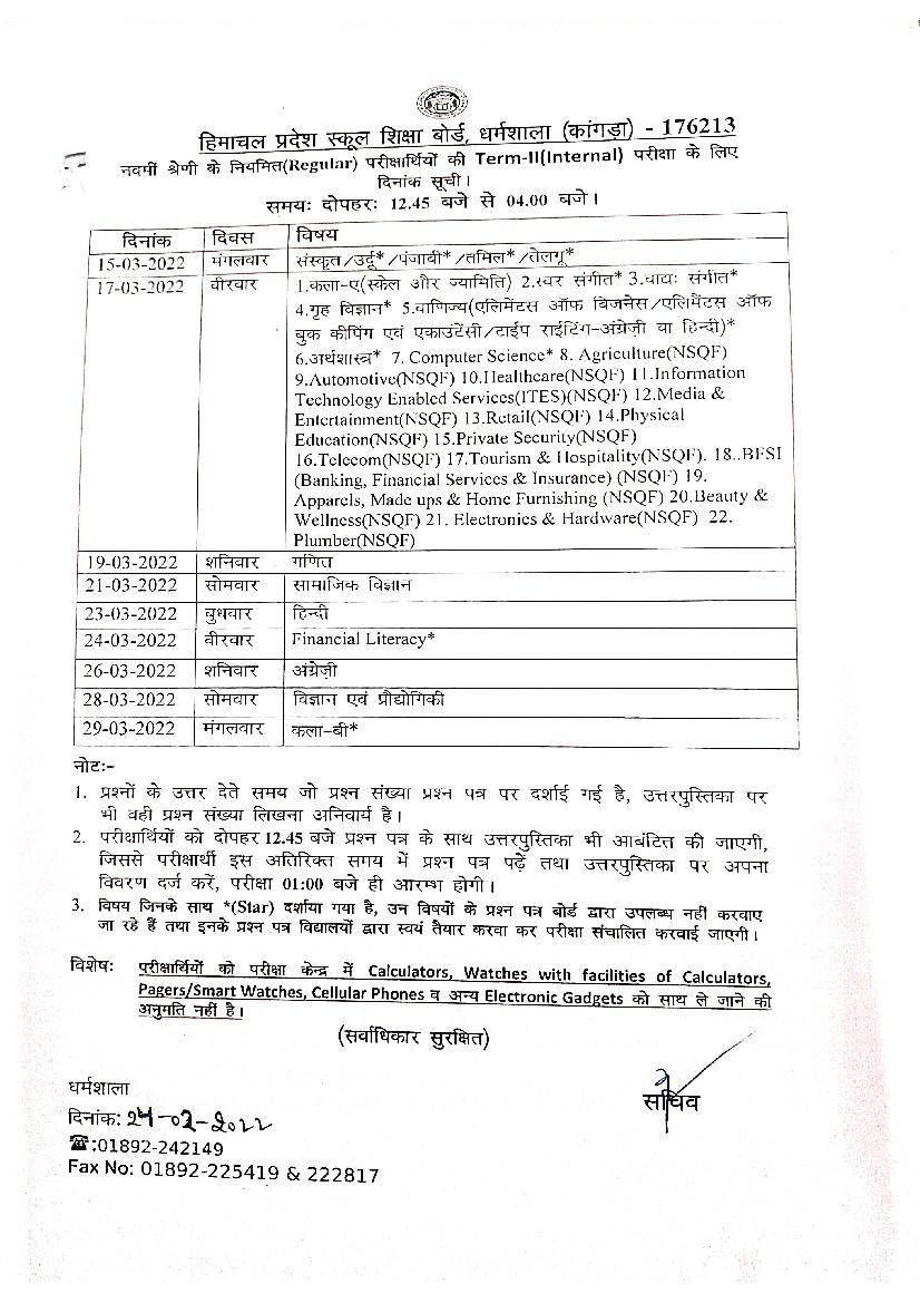 HPBOSE Class 9th Date Sheet 2022 (Released for Term 2) - Download Pdf Here