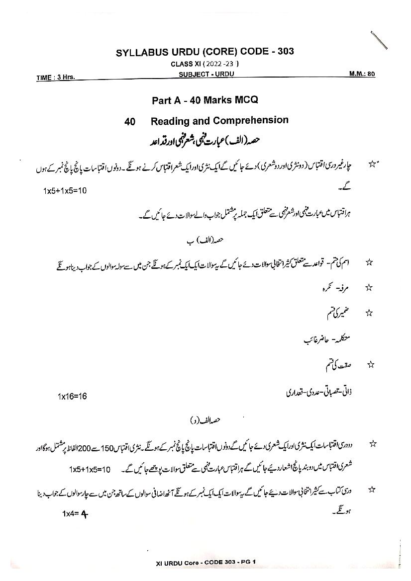CBSE Class 11 Syllabus 2022 23 Urdu Core CBSE Class 11 Syllabus 2022 23 Urdu Core
