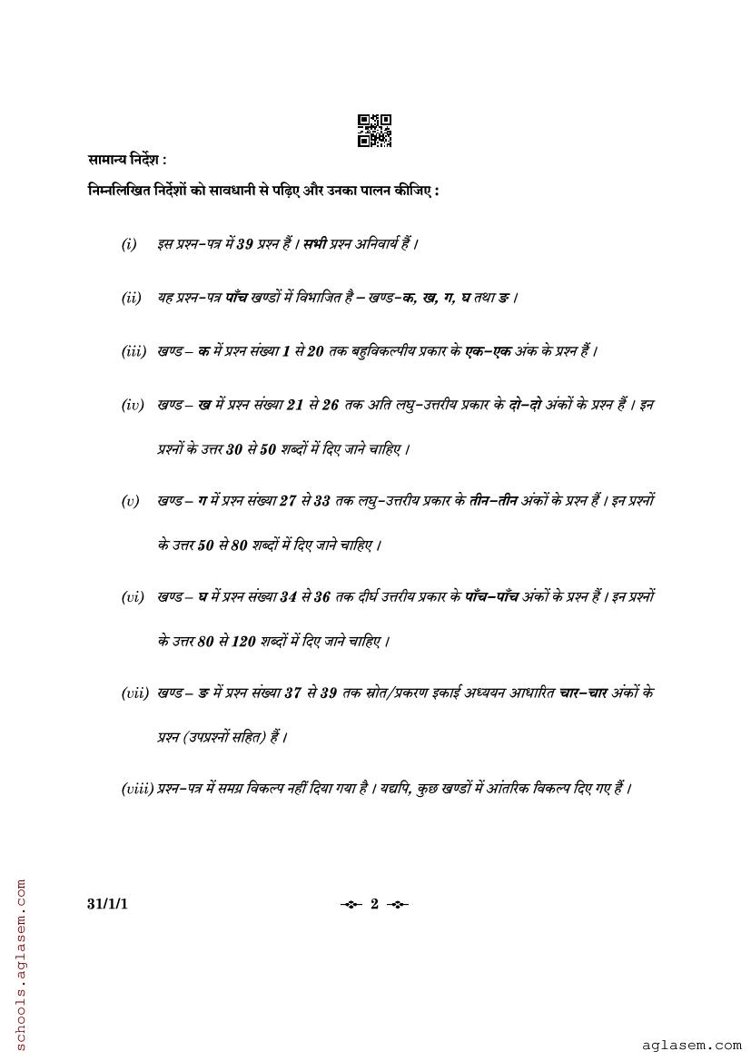 Class 10 Science Question Paper 2023 PDF 10th Annual Exam Science Class 10 Science Question Paper 2023 PDF 10th Annual Exam Science