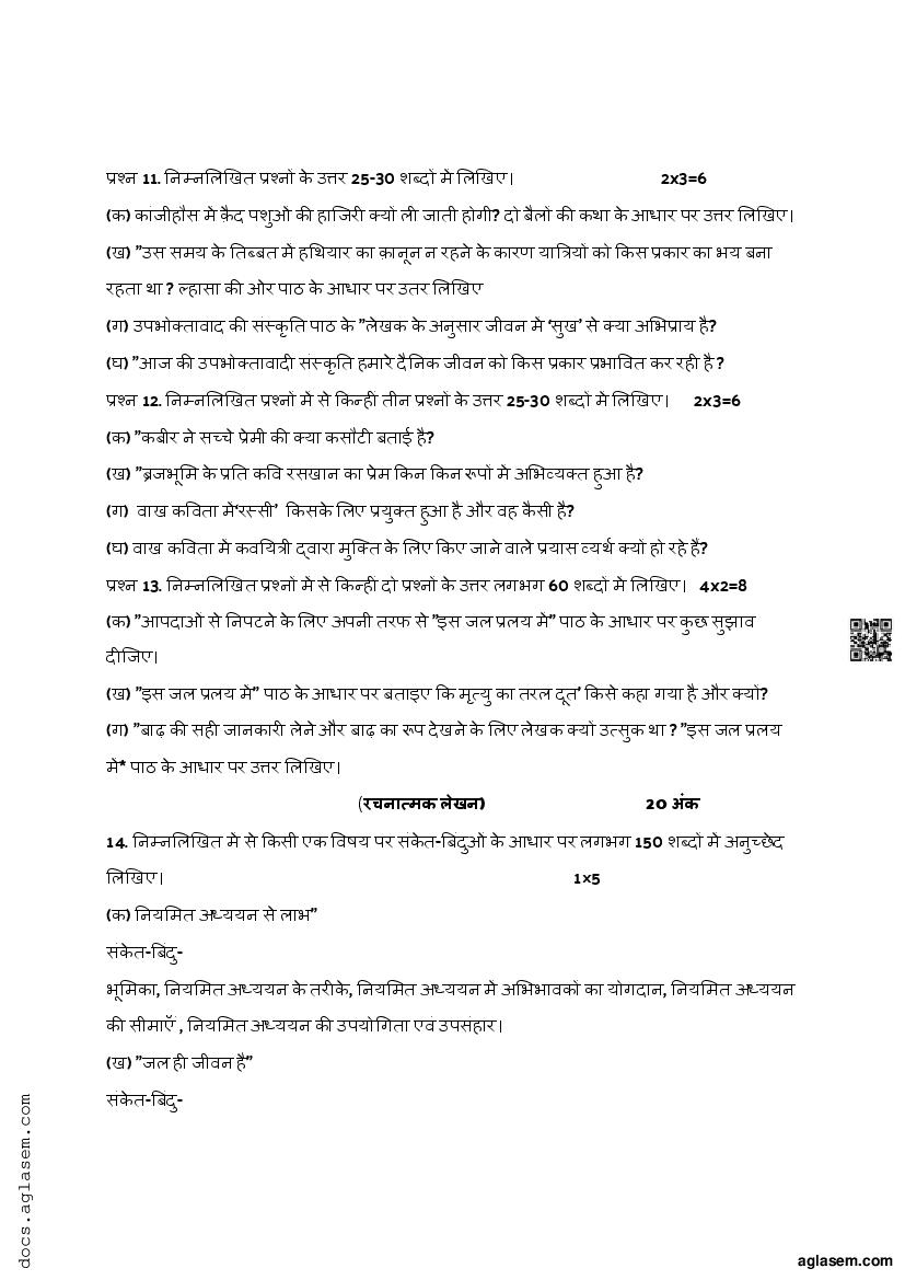 Class 9 Hindi Mid Term Sample Paper 2023 Download Term 1 Practice Papers Class 9 Hindi Mid Term Sample Paper 2023 Download Term 1 Practice Papers