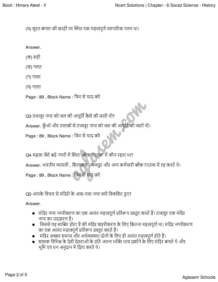 UP Board Solutions For Class 7 History Chapter 6 Towns UP Board Solutions For Class 7 History Chapter 6 Towns