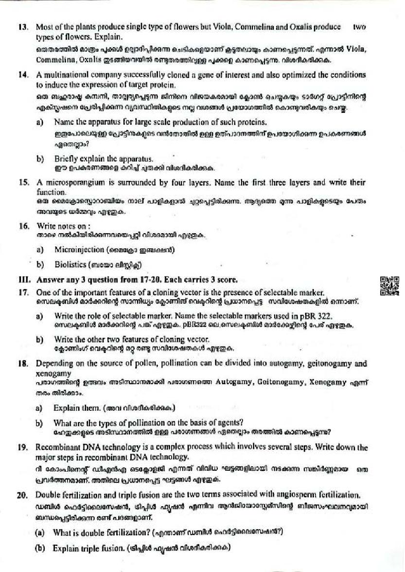 Class 12 Biology Onam Exam Question Paper 2024-25 | Kerala Std 12 First Term Biology Question ...