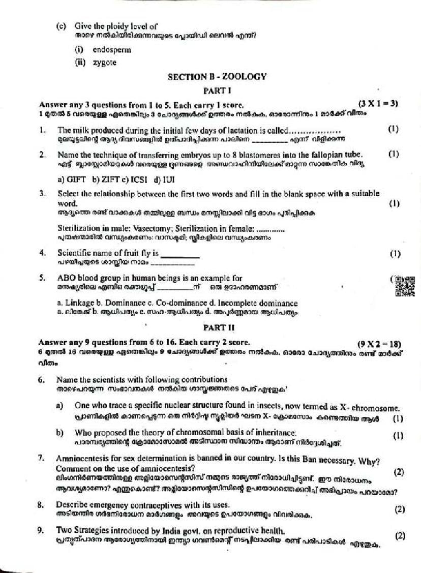 Class 12 Biology Onam Exam Question Paper 2024-25 | Kerala Std 12 First Term Biology Question ...