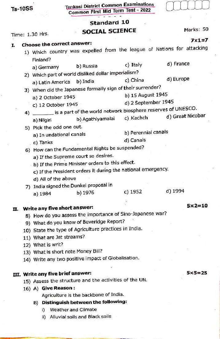 TN 10th Social Science First Mid Term Question Paper 2023 OneEdu24 TN 10th Social Science First Mid Term Question Paper 2023 OneEdu24