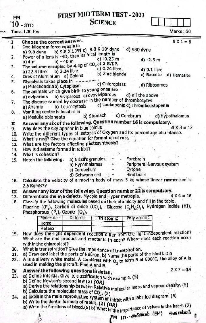 TN Class 10 First Mid Term Question Paper 2023 Science